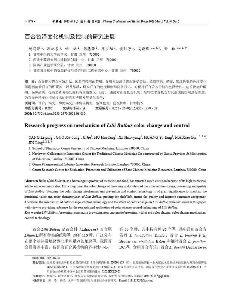 Research Progress On Mechanism of Lilii Bulbus Color Change and Control ...