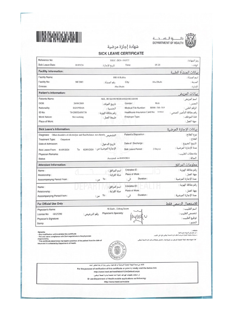 Reference No | PDF