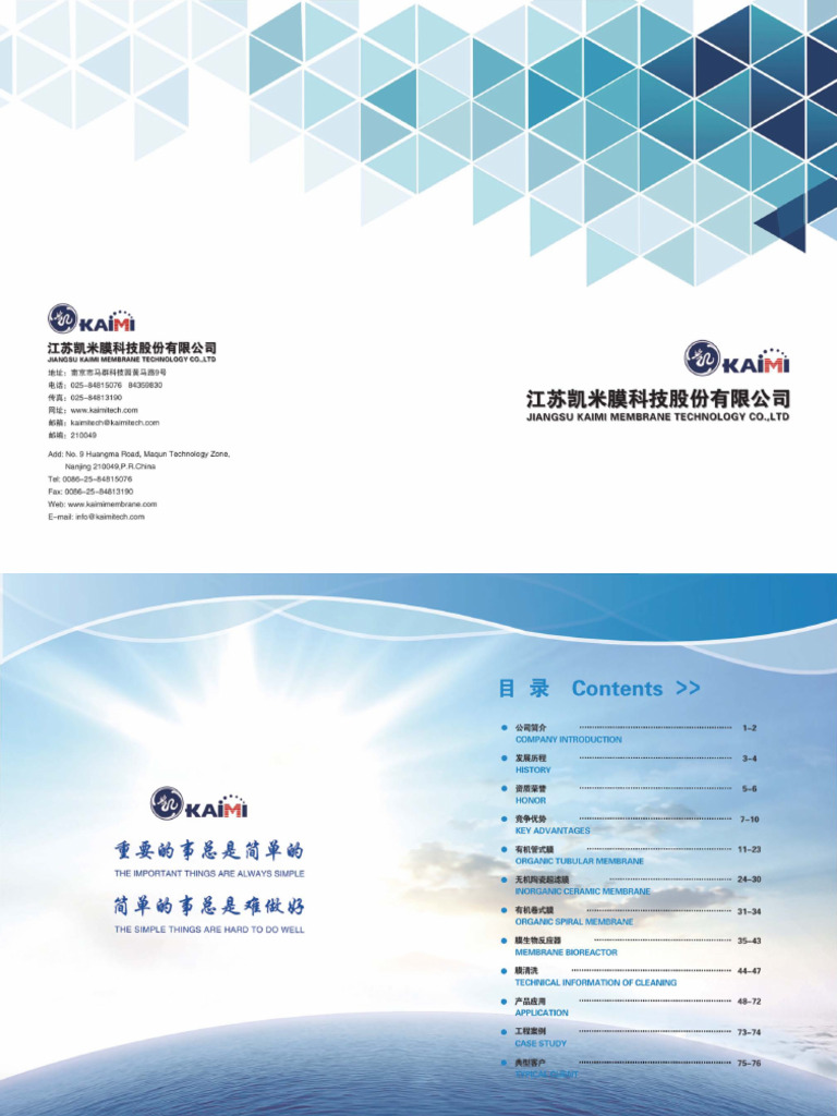 About Kaimi Membrane | PDF
