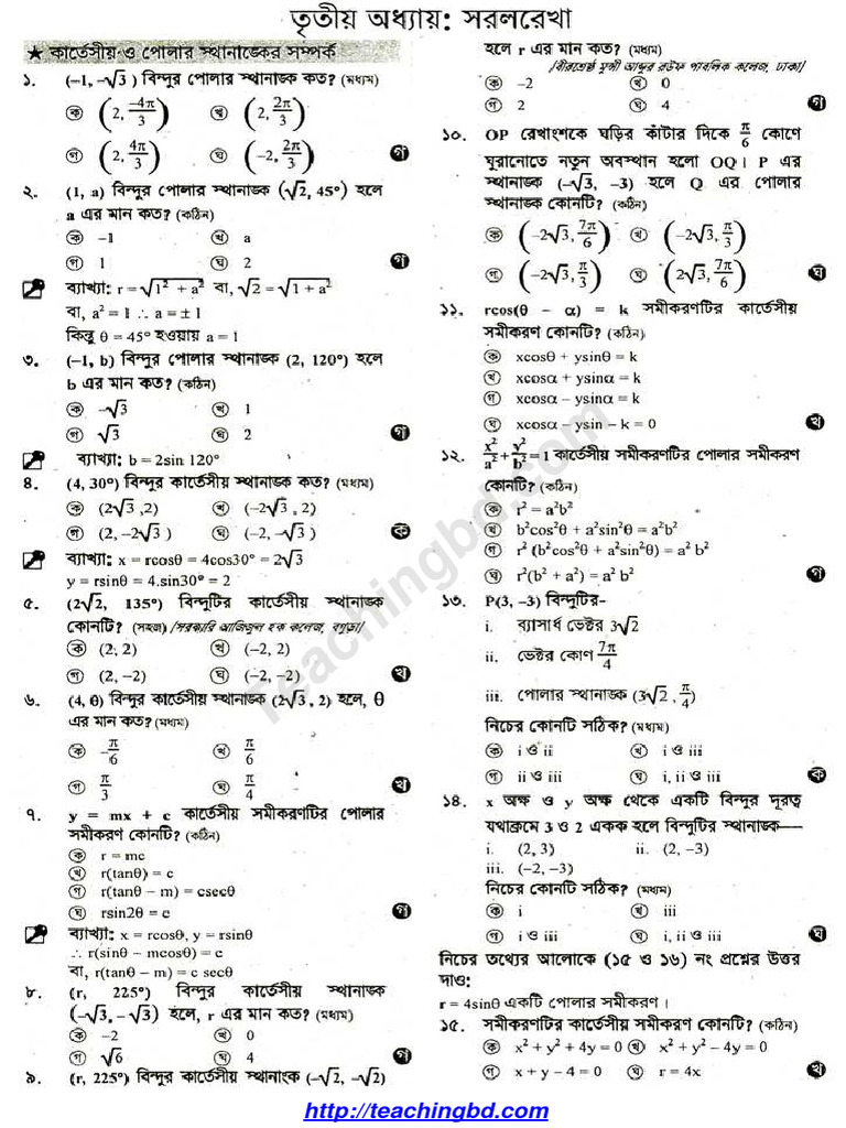 3rd Chapter Hsc Higher Mathematics 1st Mcq Question With Answer (1) | PDF