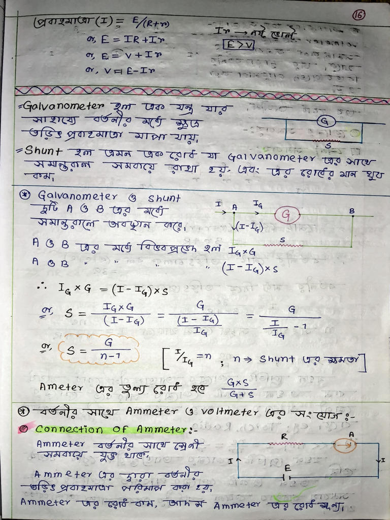 Physics Electricity Bengali | PDF | Science & Mathematics