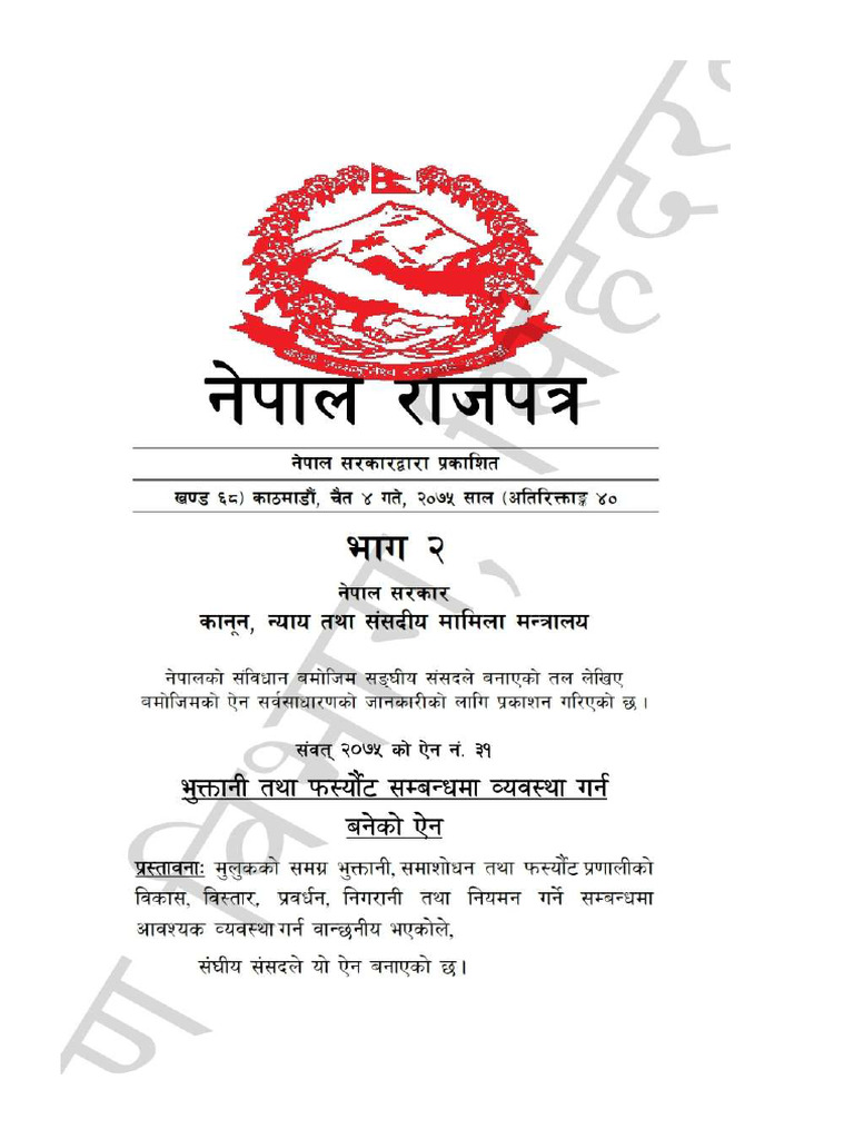 Payment and Settlement Act 2075 | PDF