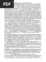 ตัวอย่างการร่างข้อบังคับในการทำงาน | PDF