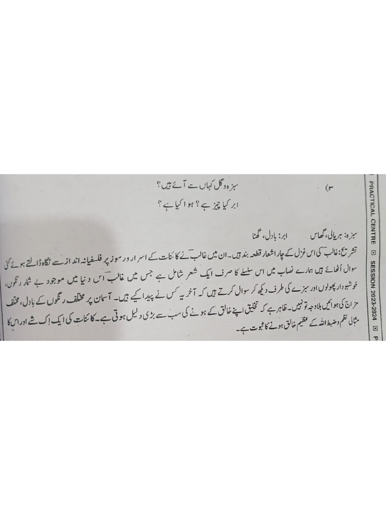 urdu-midnight-solved-pdf