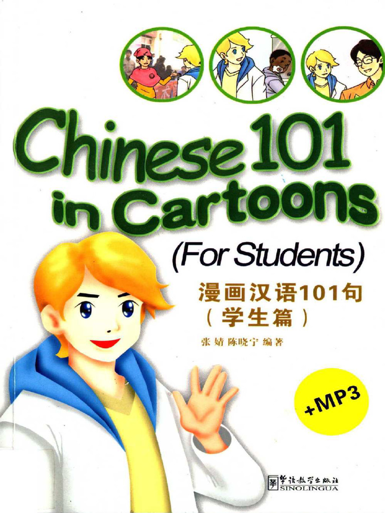Chinese 101 in Cartoons For Students | PDF