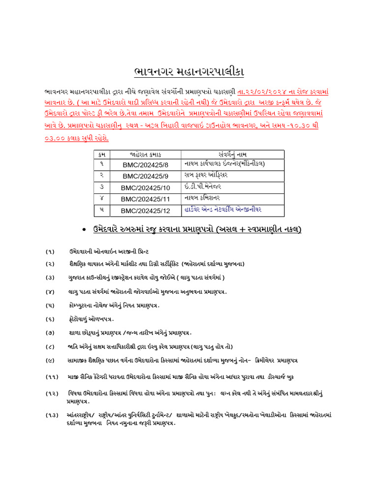 BMC/202425/8 ( ) BMC/202425/9 BMC/202425/10 . . . BMC/202425/11 BMC/202425/12 | PDF