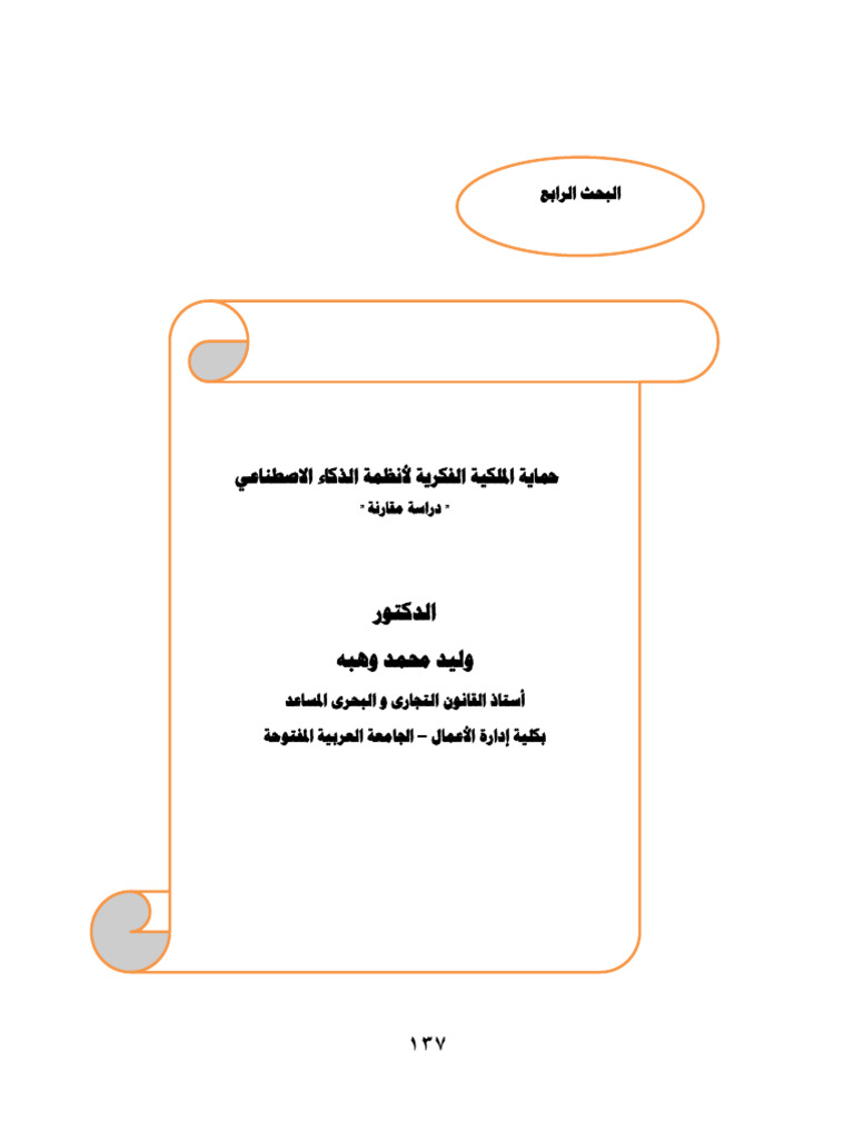 MQSS Volume-2 Issue-3 Pages-137-269 240621 231029 | PDF