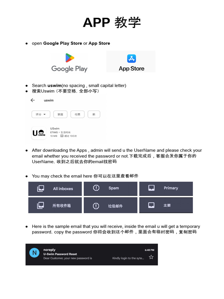 Uswim App Setup and Features Guide | PDF