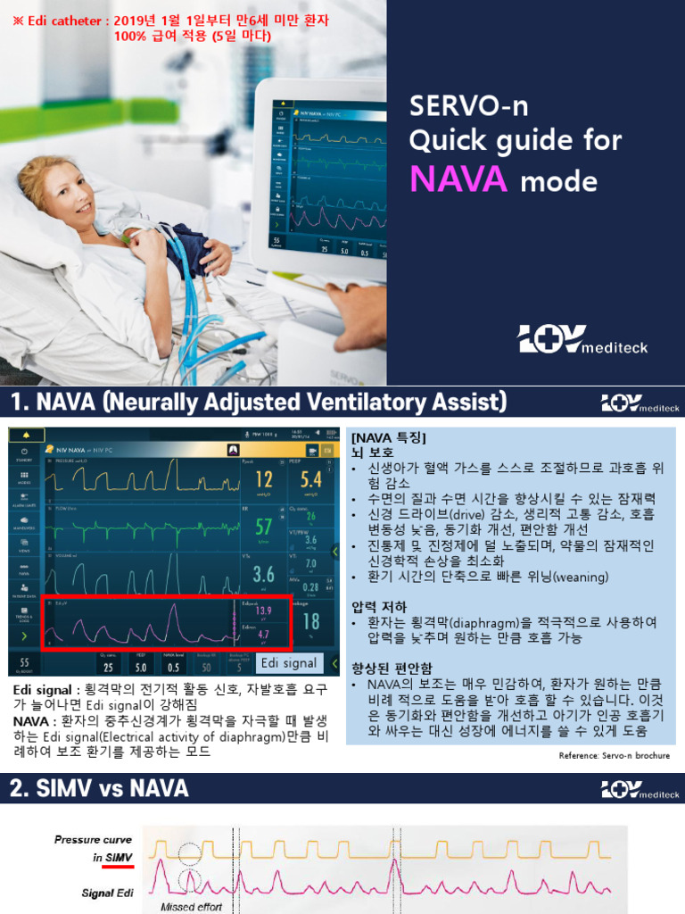 220525 Servo-n NAVA 교육자료 | PDF