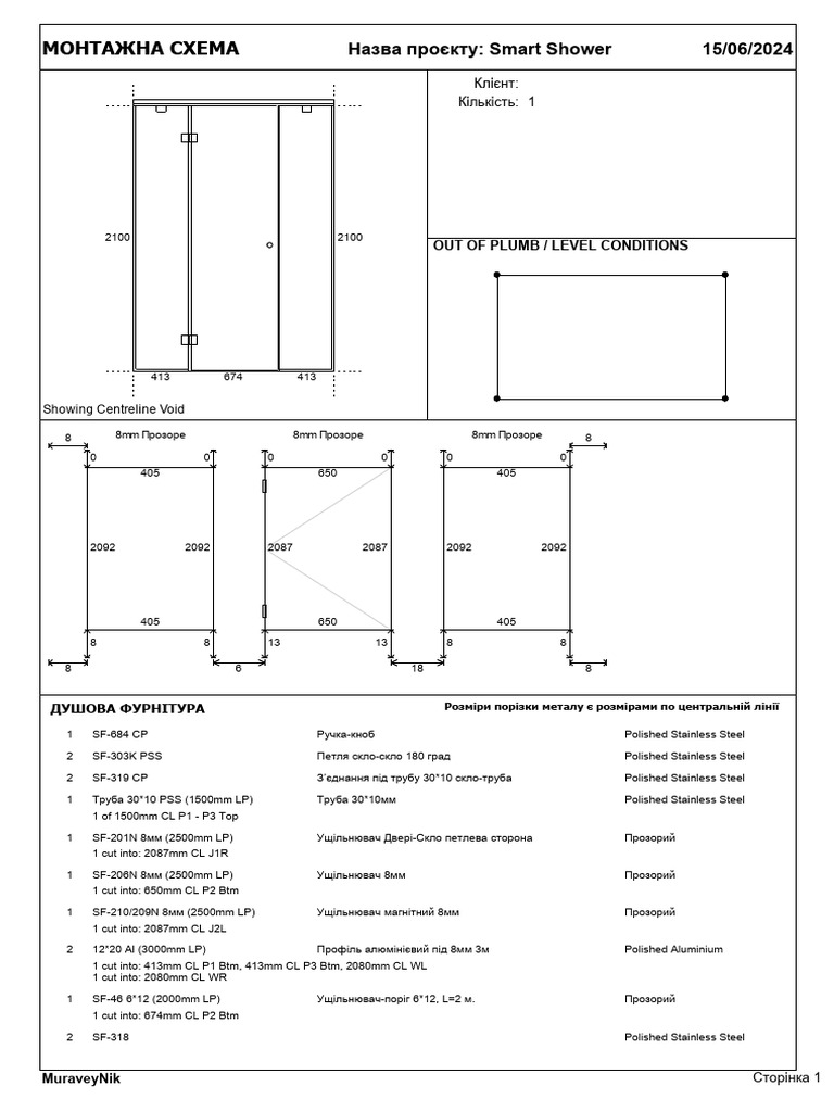 Монтаж - Smart Shower | PDF