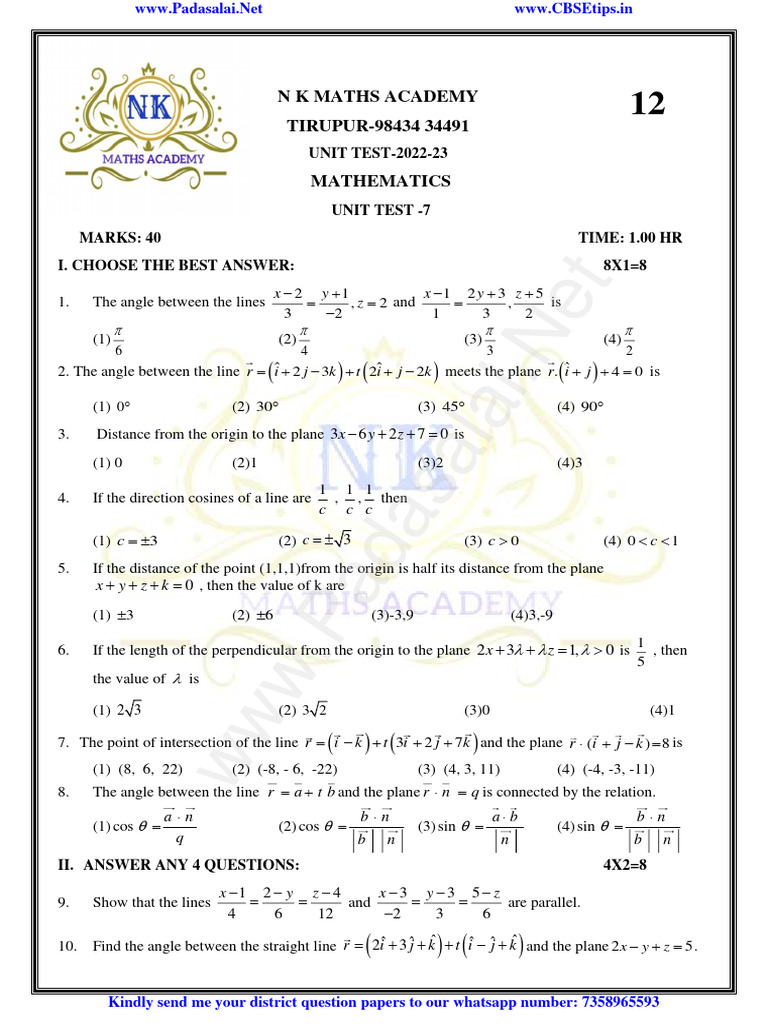 12th Maths EM Unit Test 7 Model Question Paper English Medium PDF ...