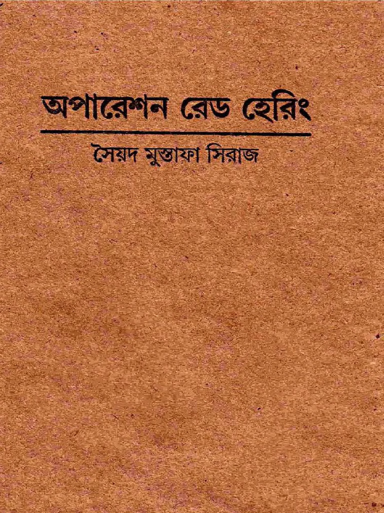 Operation Red Herring - Syed Mustafa Siraj | PDF