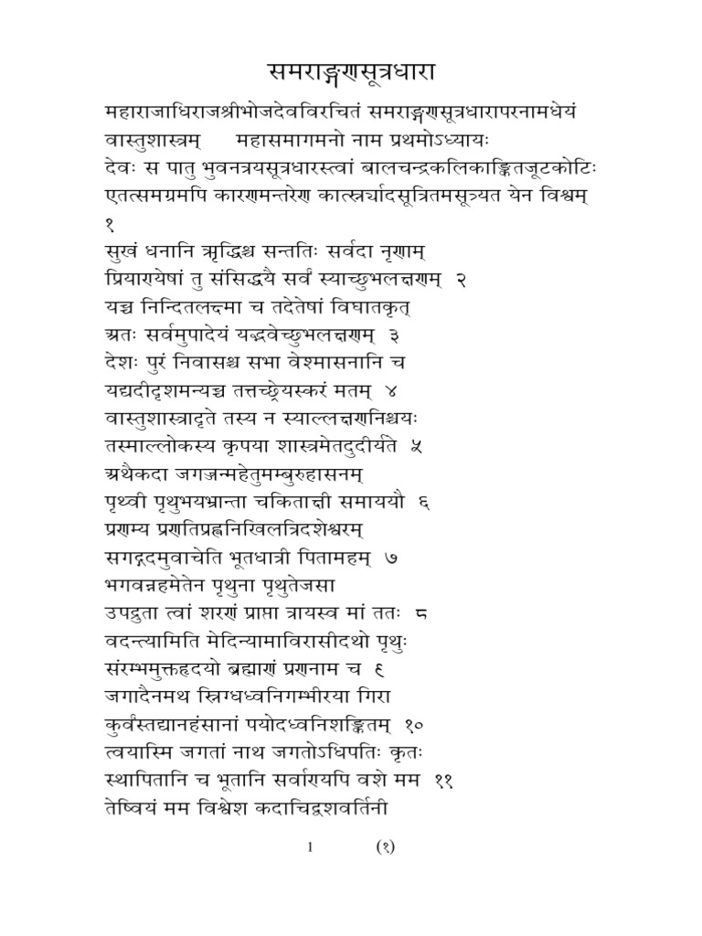 Samarangana Sutradhara | PDF