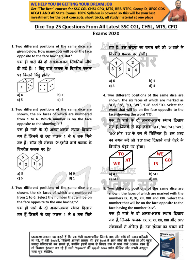 Dice - 25 Questions From SSC 20 | PDF
