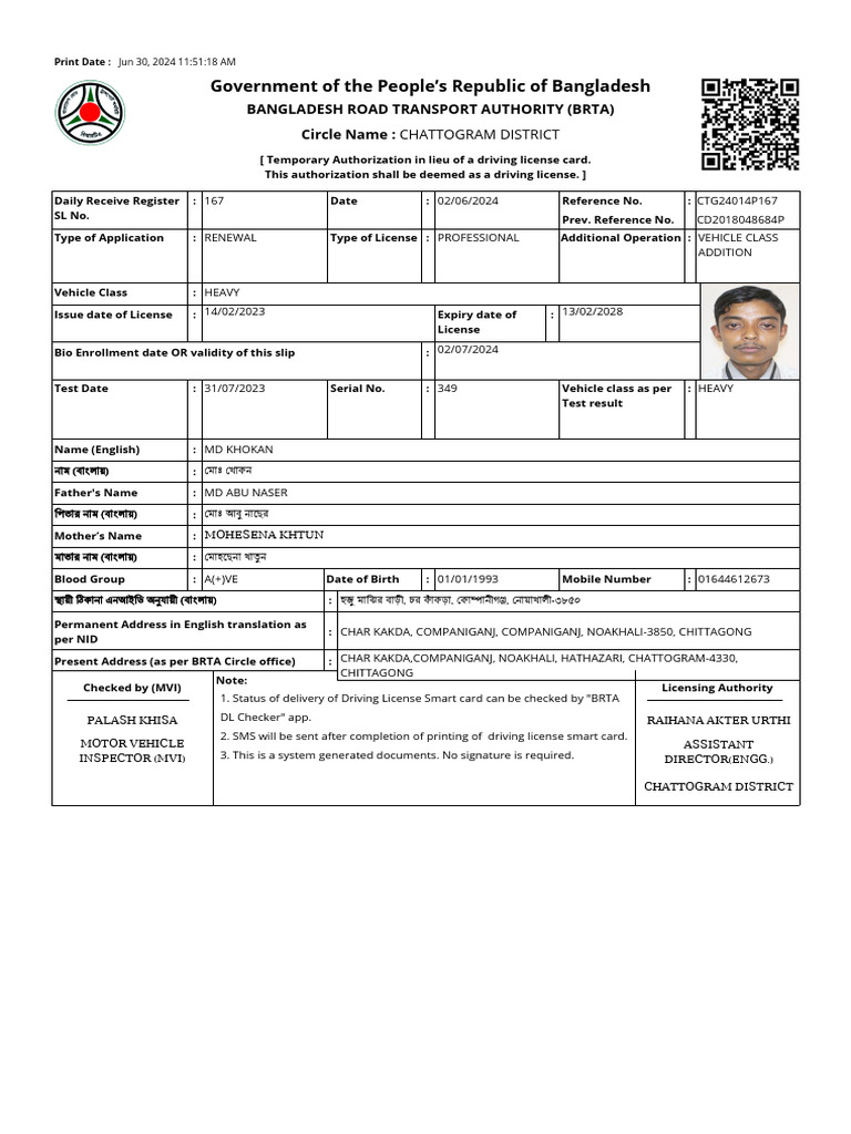 E Paper Driving License | PDF | Driver's License | Road Transport