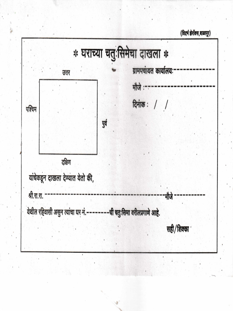 Gharachi Chatursima | PDF