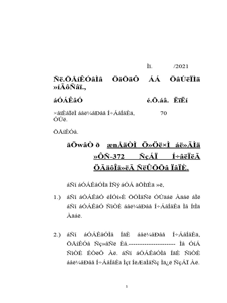 Varsai Succession Certificate Sunilkumar | PDF