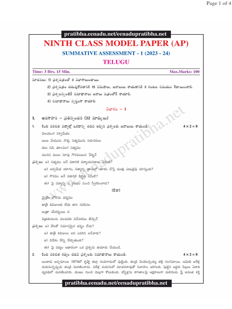 9th SA2 Telugu Model Paper | PDF