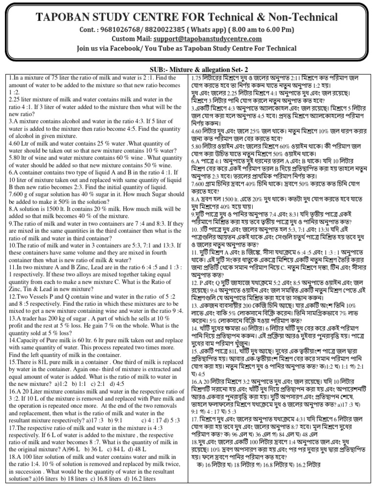 Mixture And Alligation Set 2 Pdf Pdf Ratio Water