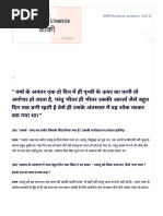 Do Kalakaar Question Answer | PDF