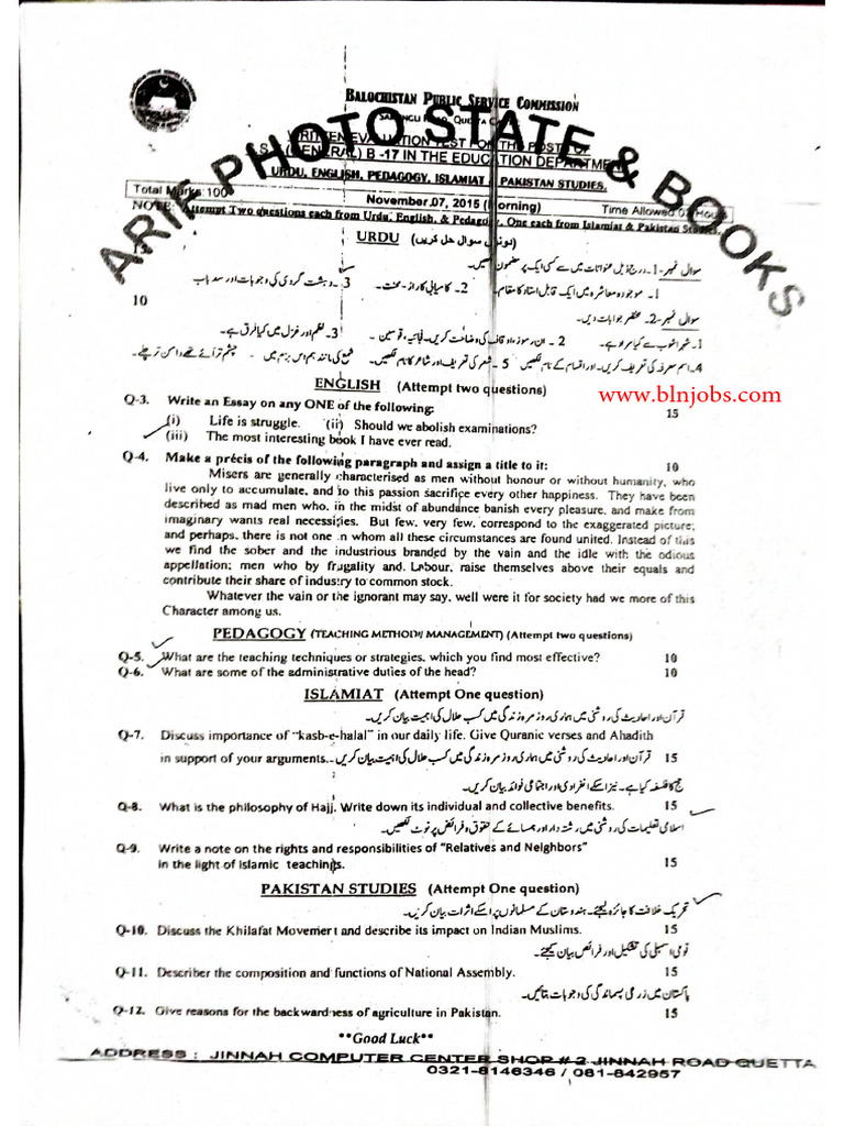 SST General Past Papers BPSC PDF | PDF