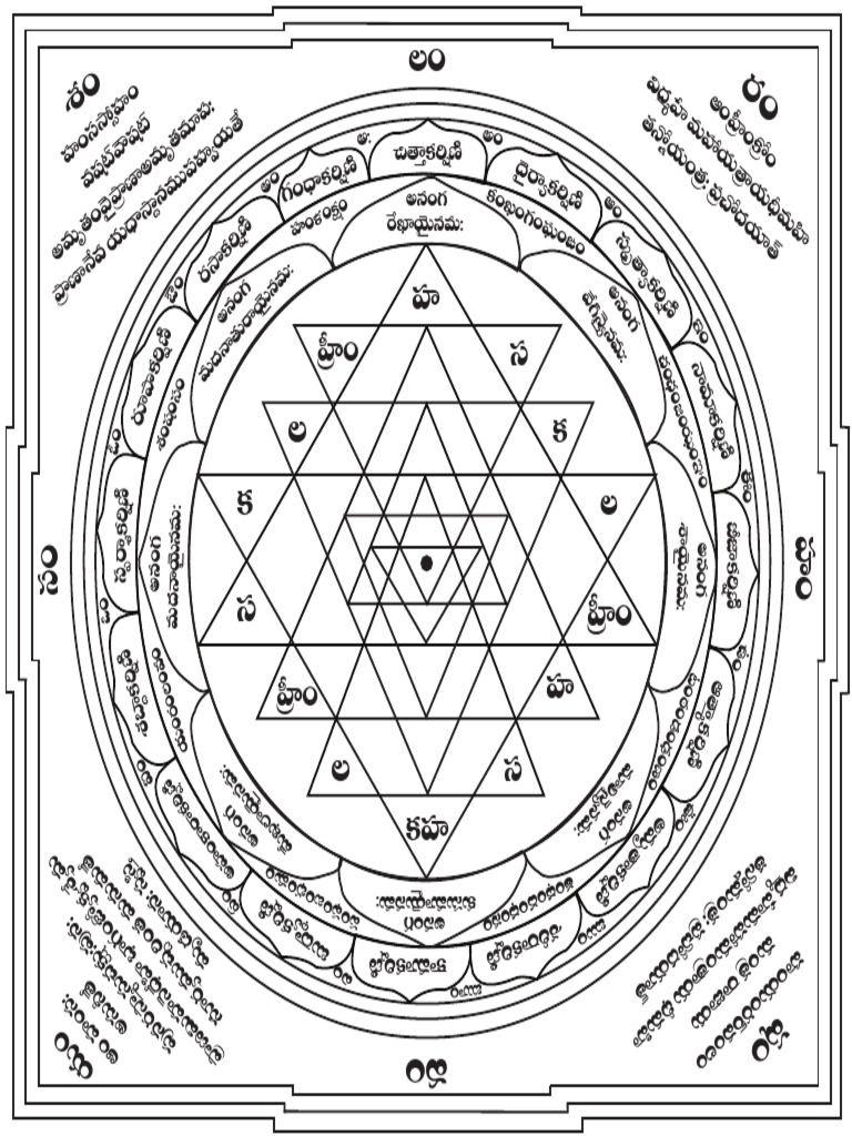 Srichakram 3 | PDF