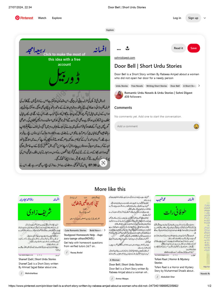 Bell | PDF | Urdu