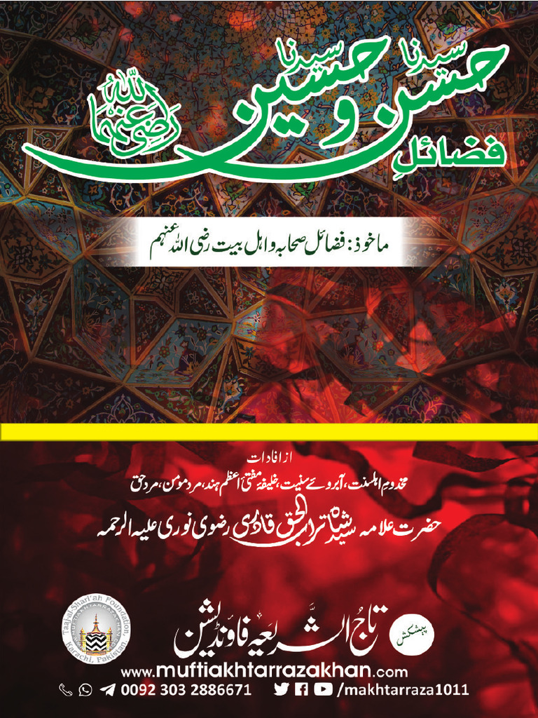 Fazail e Syedna Hasan o Hussain | PDF