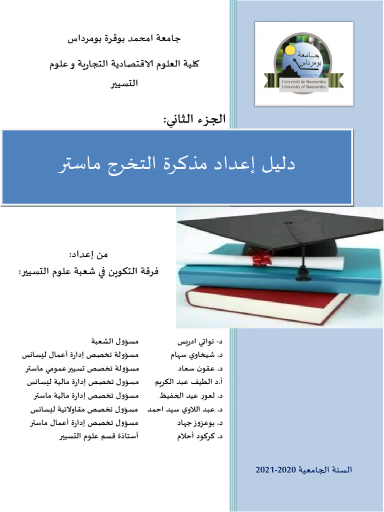 Guide Memoire Master Pdf