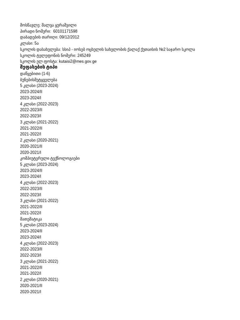 Pupil - Card 2024 06 18 22 43 56 | PDF