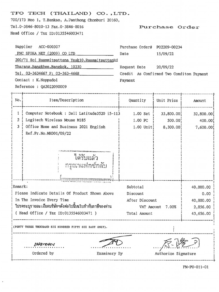 TFO-MK-001 Office License | PDF
