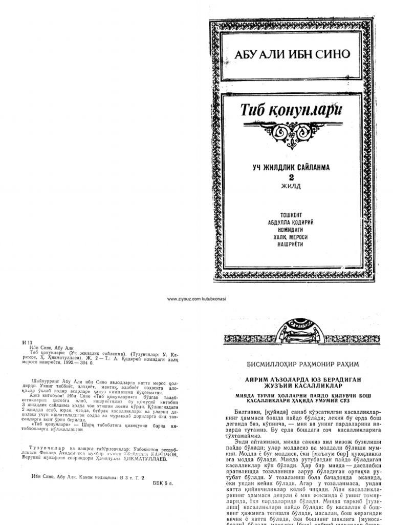 Abu Ali Ibn Sino-Tib Qonunlari-2 Jild | PDF