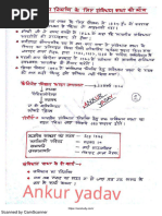 Reasoning Handwritten Notes | PDF