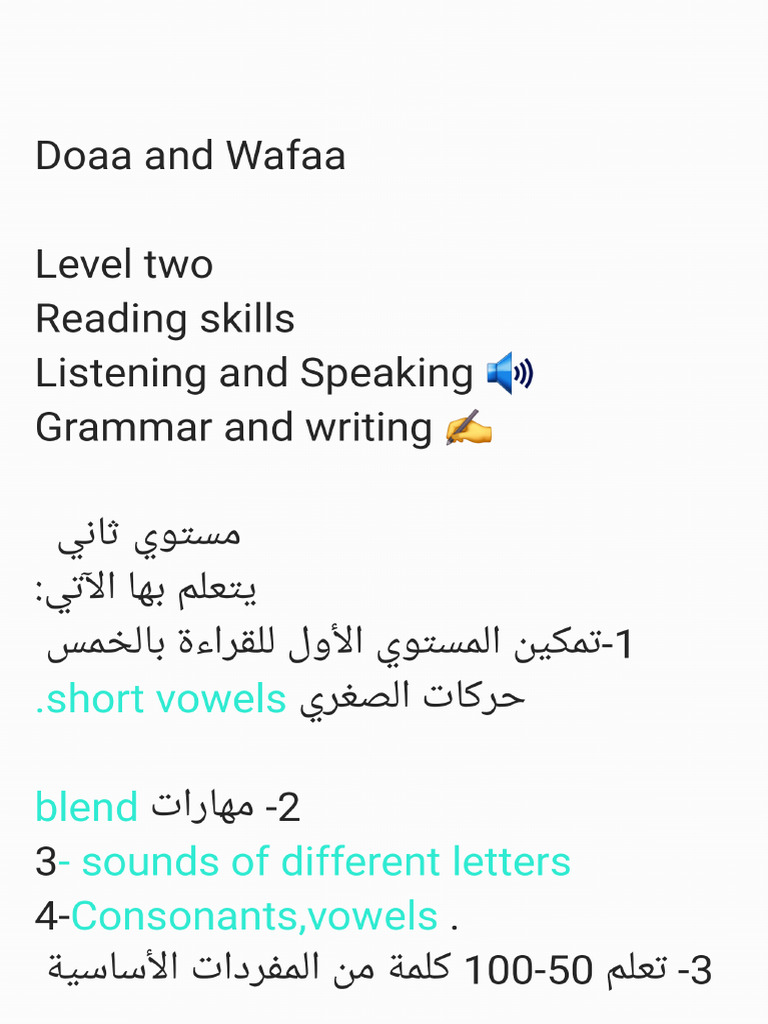 Placement TDoaa&Wafaa | PDF