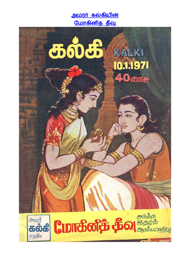 Kalki Mohini Theevu PDF Free | PDF