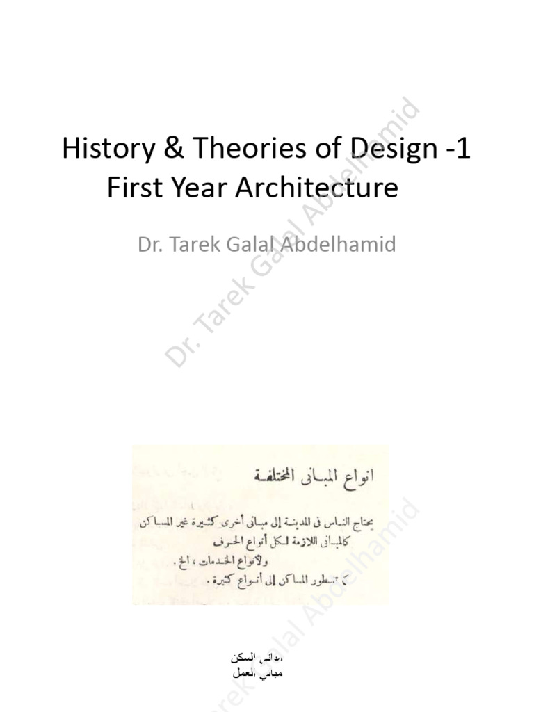 2016 - Theories - 1 - DESIGN PRINCIPLES - Short | PDF