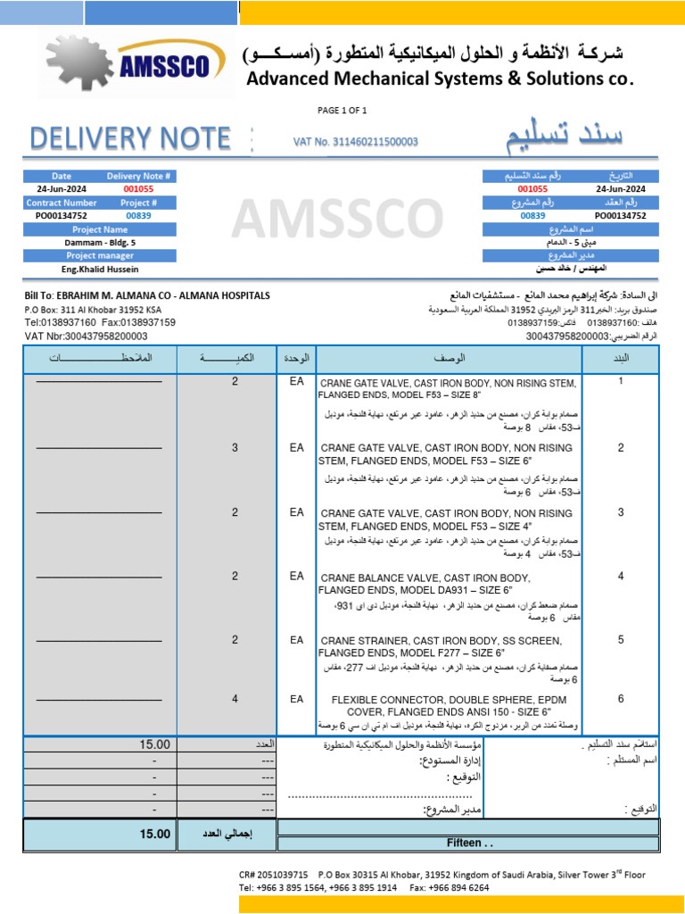 Delivery Note 001055 | PDF