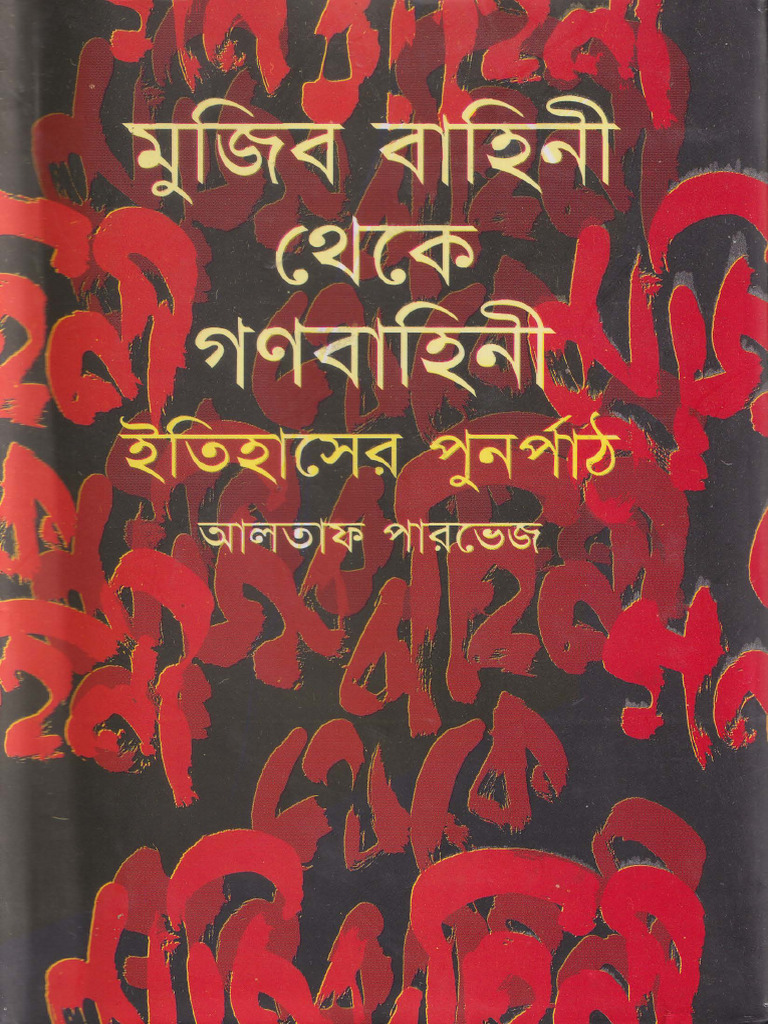1965 - 1975 - Parvez, Altaf - Mujib Bahini To Gono Bahini | PDF