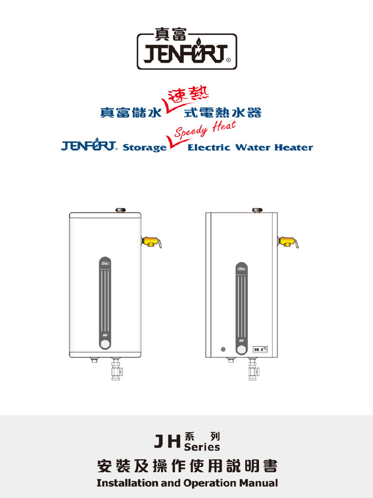 JH S SD UserManual2017 | PDF