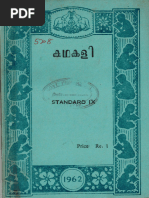 Samatha Pathram | PDF