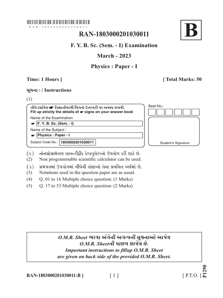 F. Y. B. Sc. (Sem. - I) Examination March - 2023 Physics: Paper - I ...