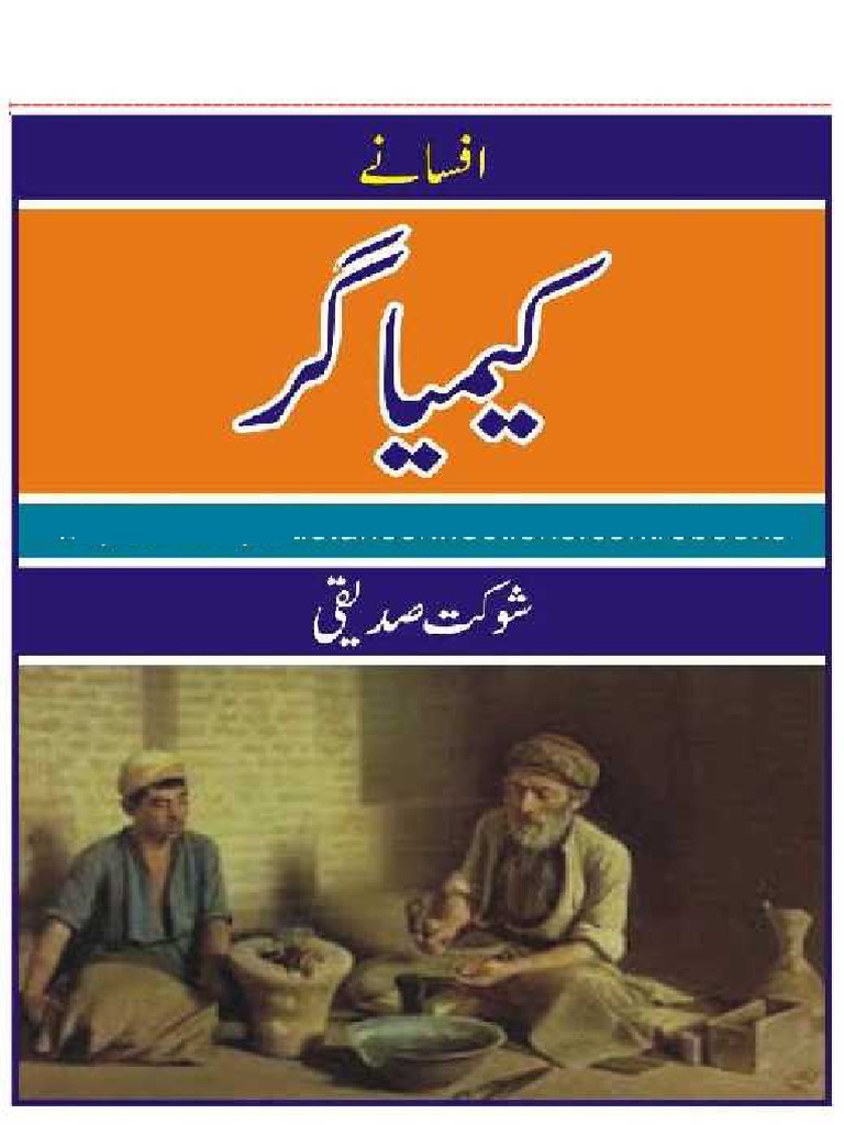 Keemiagar by Shaukat Siddiqui | PDF