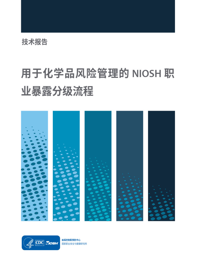 The NIOSH Occupational Exposure Banding Process For Chemical Risk ...