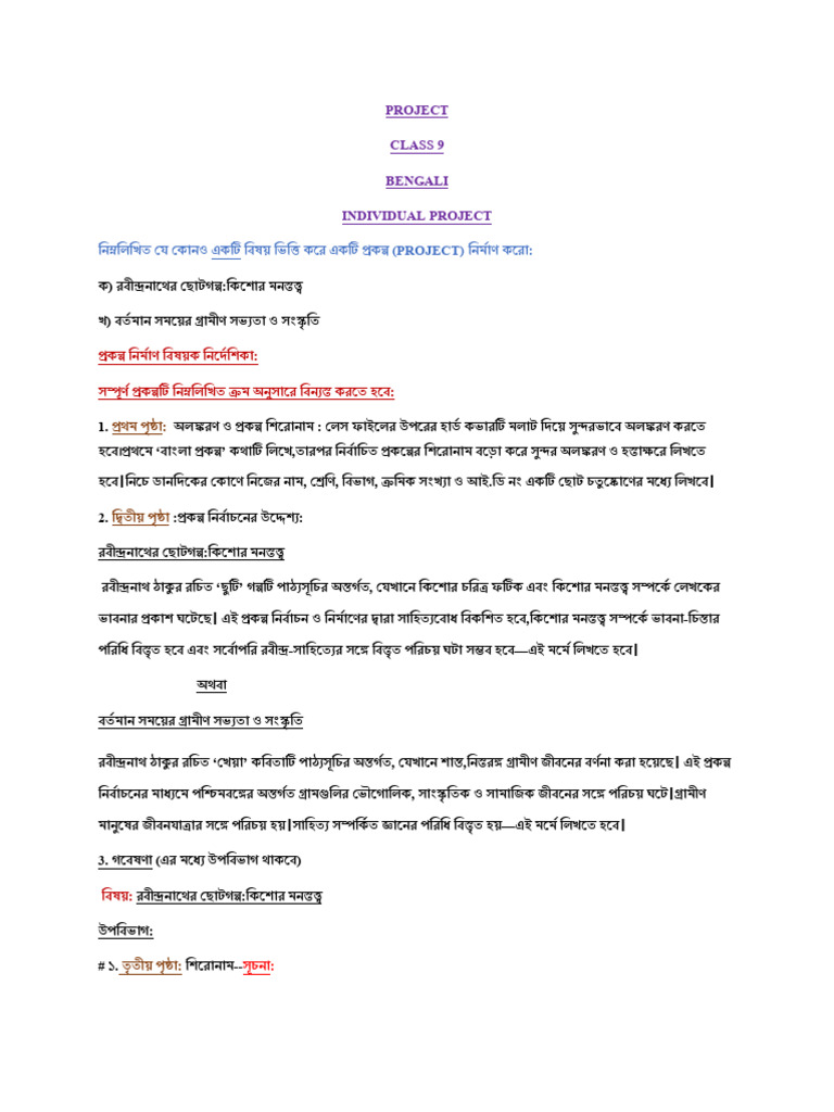 Class 9 Bengali Project | PDF