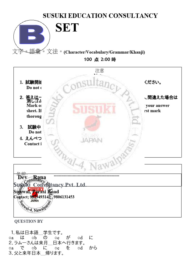 Susuki Education Consultancy | PDF