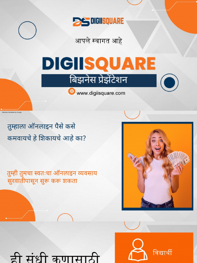 Digiisquare | PDF