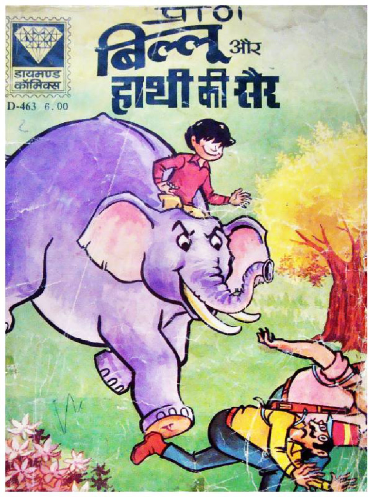 0463 Billoo Aur Hathi Ki Sair | PDF