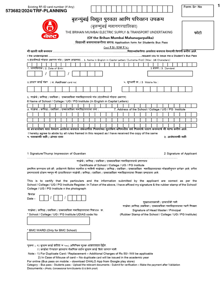 Students Concession Application Form 2024 | PDF | Identity Document