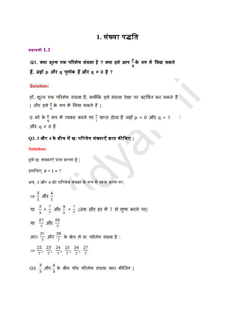 Chapter 1 Class 9 | PDF