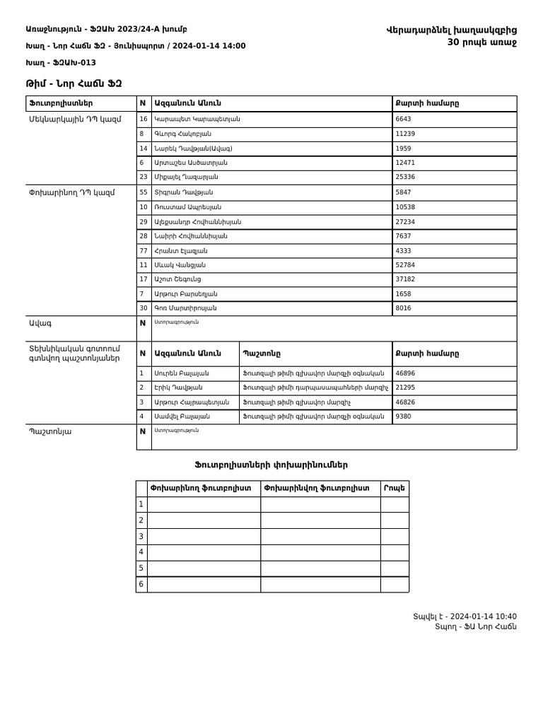 Uni | PDF
